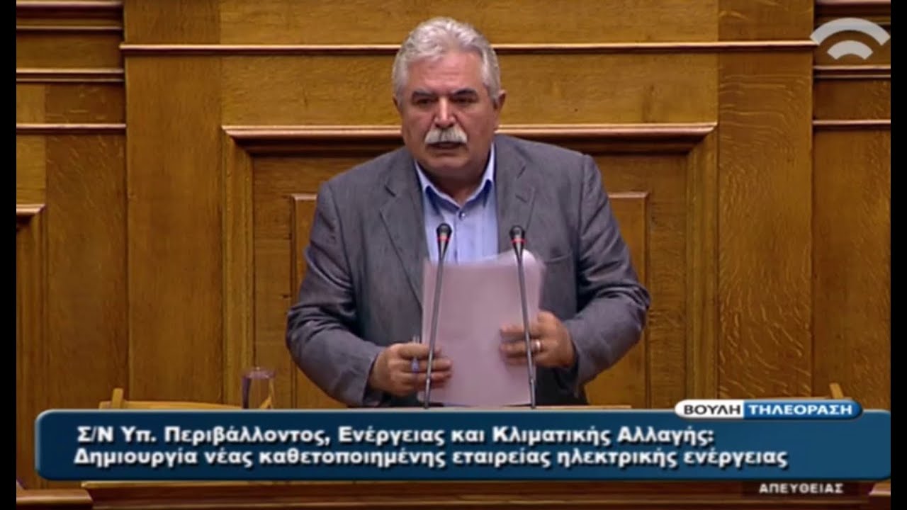 ΠΑΡΕΜΒΑΣΗ Χ. ΚΑΤΣΩΤΗ ΣΤΗ ΒΟΥΛΗ ΓΙΑ ΤΟ ΝΟΜΟΣΧΕΔΙΟ ΓΙΑ ΤΗ "ΜΙΚΡΗ ΔΕΗ ...