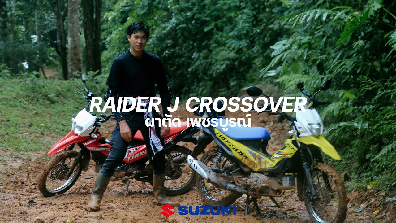 รีวิว SUZUKI RAIDER J CROSSOVER ผาตัดหน้าฝน แบบเละๆ | 9NERR - YouTube