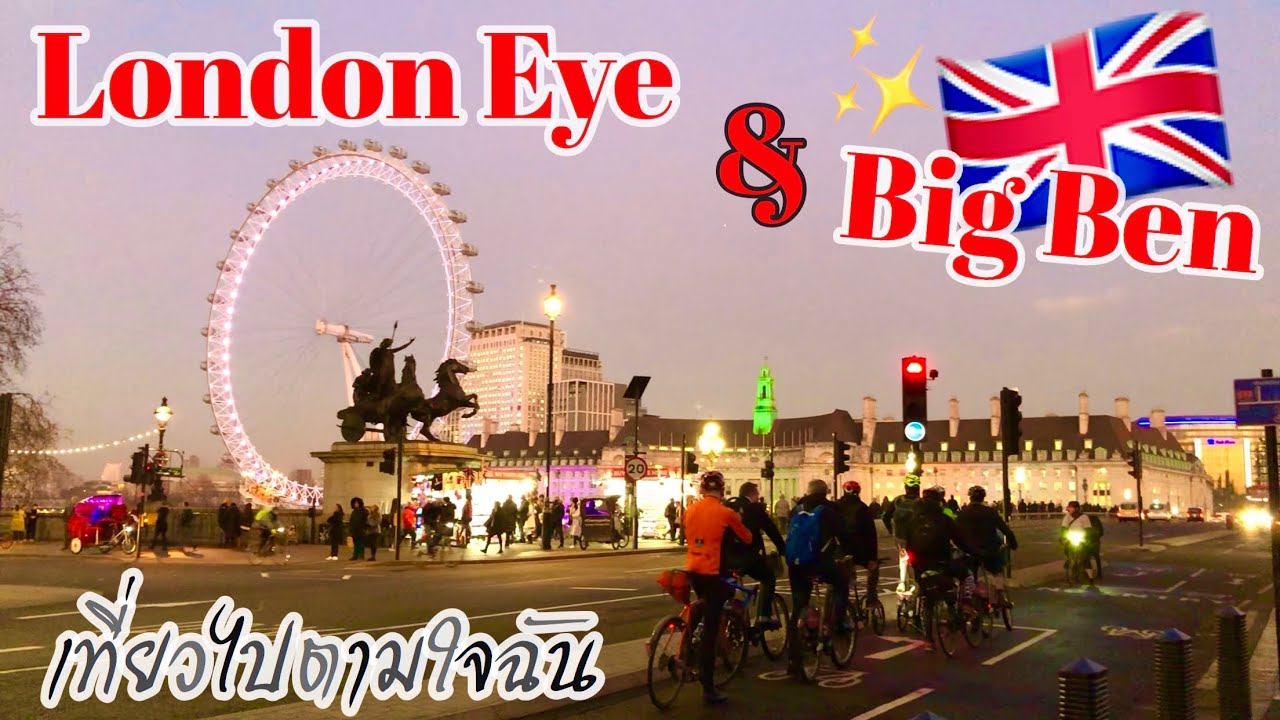 London Eye and Big Ben 2020 | เดินเที่ยวเรื่อยเปื่อย - YouTube