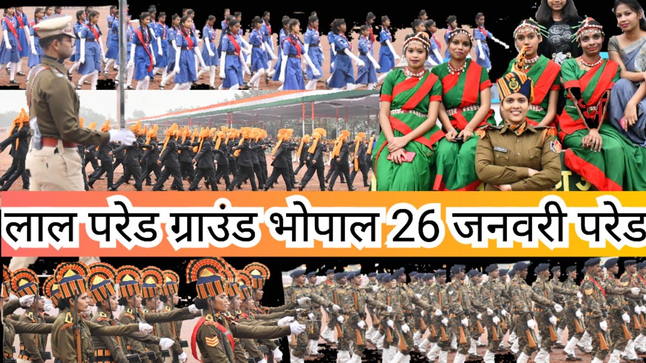 26 January pared 2023 Live || 26 जनवरी परेड लाल परेड ग्राउंड भोपाल ...
