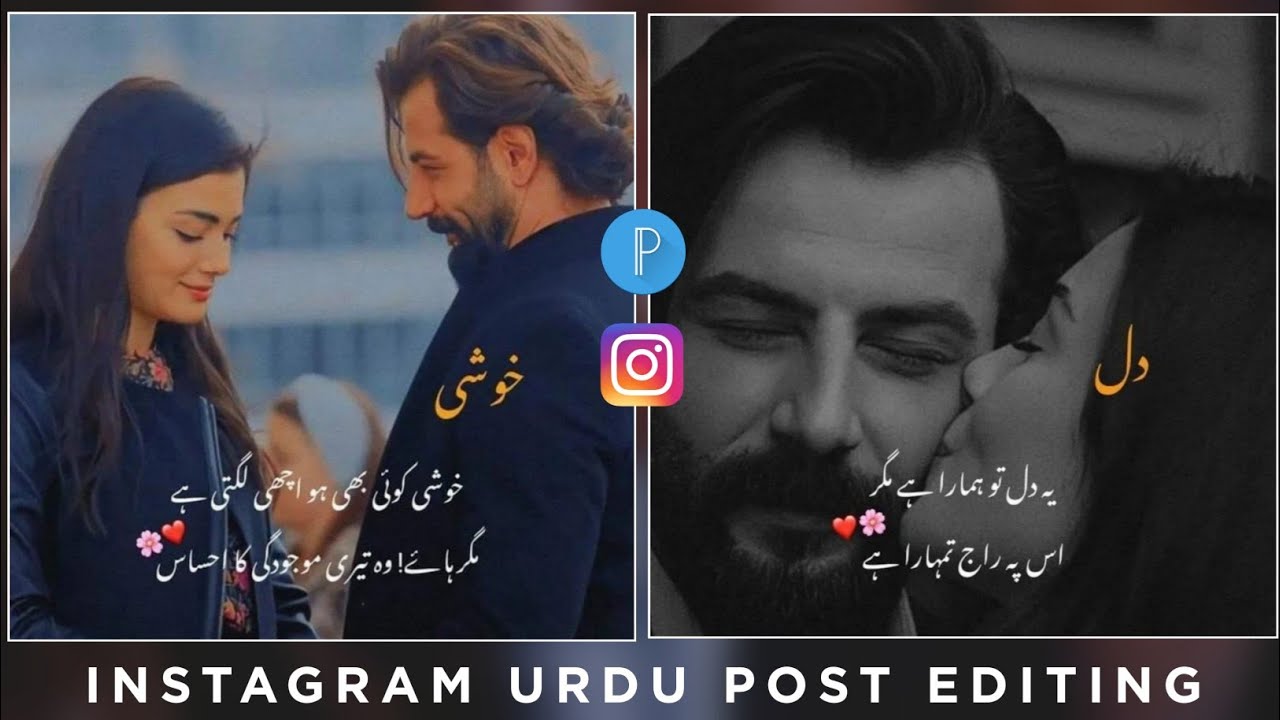 Instagram Urdu Post Editing How To Create Instagram Post Instagram Instagram Urdu Post Editing How To Create Instagram Post Instagram