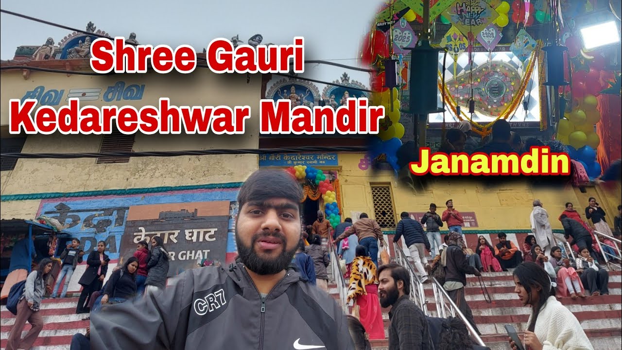 Shree Gauri Kedareshwar Mandir || Janamdin | Kedar Ghat | 14 January # ...