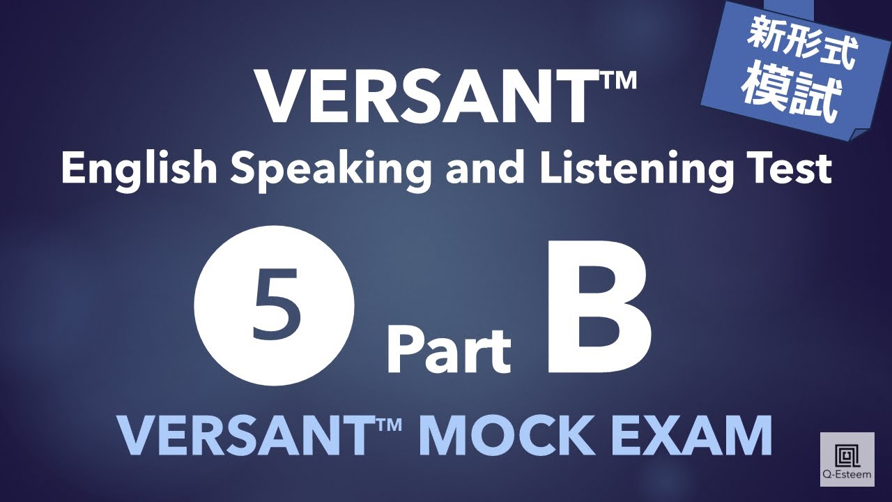【パート別】新形式VERSANT模試 Part B: Repeat（リピート）／VERSANT English Speaking and ...