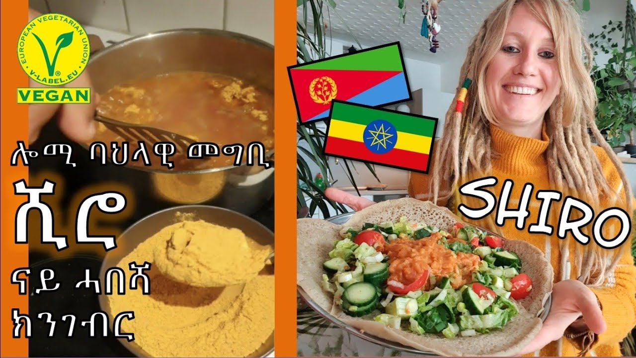 🇪🇹🇪🇷 SHIRO 🥘 | Ethiopian/Eritrean #food #ሺሮ #vegan #habesha #ethiopia # ...