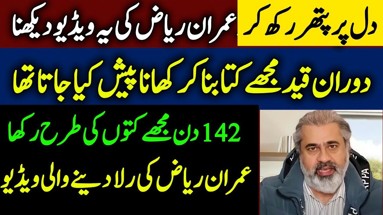Most emotional video of Imran Riaz Khan | Latest vlog of Imran Riaz ...