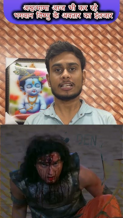 अश्वत्थामा की गाथा 😱😱 Mahabharat Kalki Shorts Shortsvideo Facts