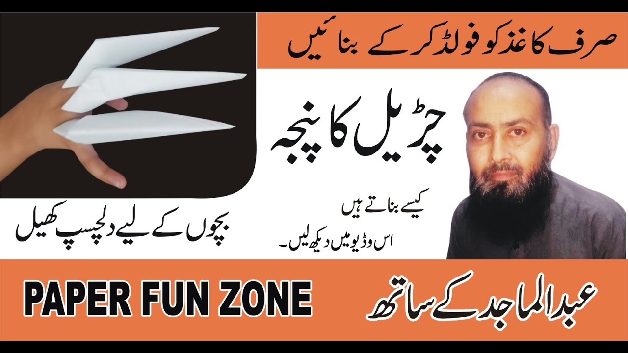 How To Make Churail Nail With Paper | Paper Fun Zone - YouTube