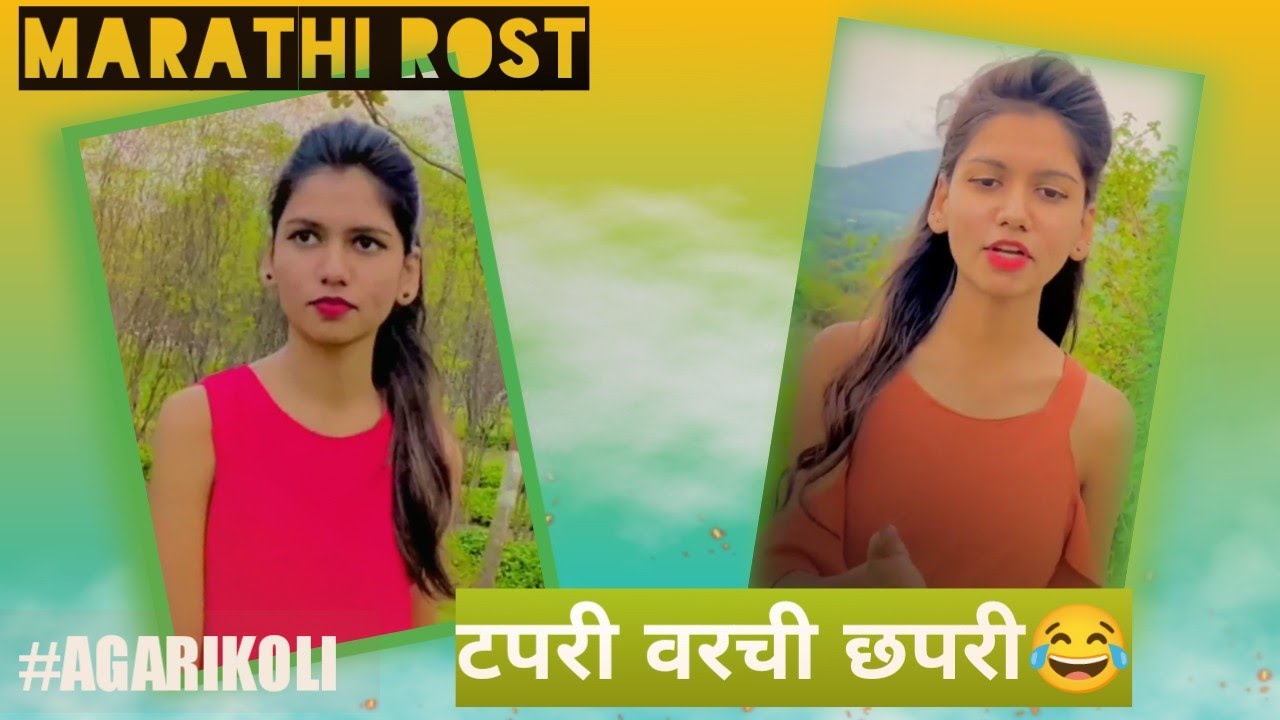 tapari varachi chapri por - YouTube