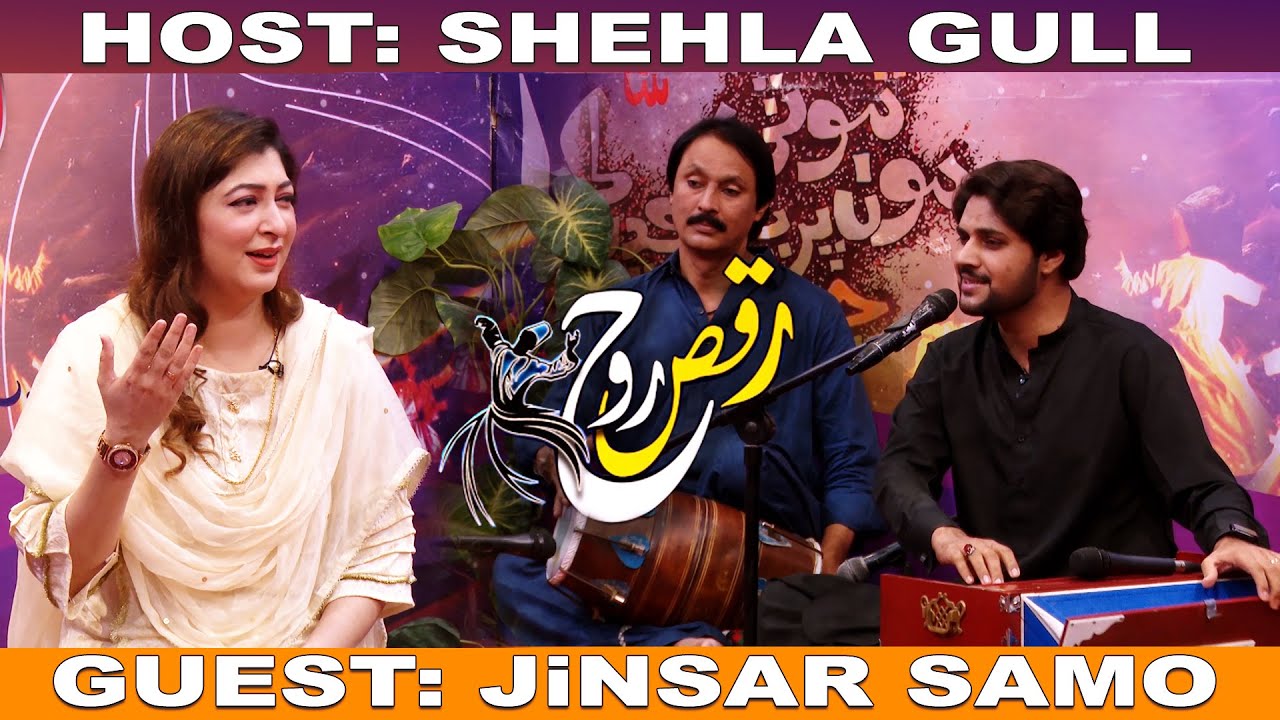 Shehla Gul With Singer: Jinsar Samo | Program Raqs e Rooh (The Live Sufi Kalam) - YouTube