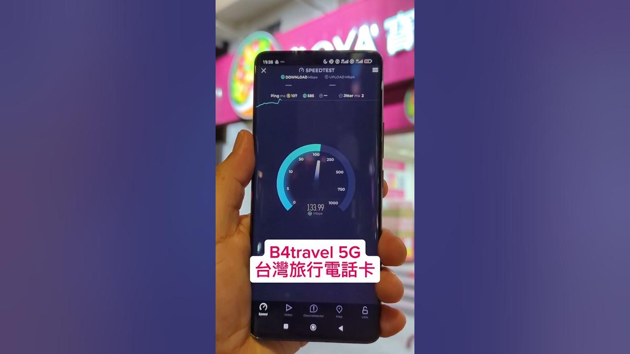 B4travel 5G 台灣電話卡，實地測試真心快！#b4travel上網卡 #台灣數據卡 #台灣電話卡 #台灣上網卡#台灣 #台灣旅行 - YouTube