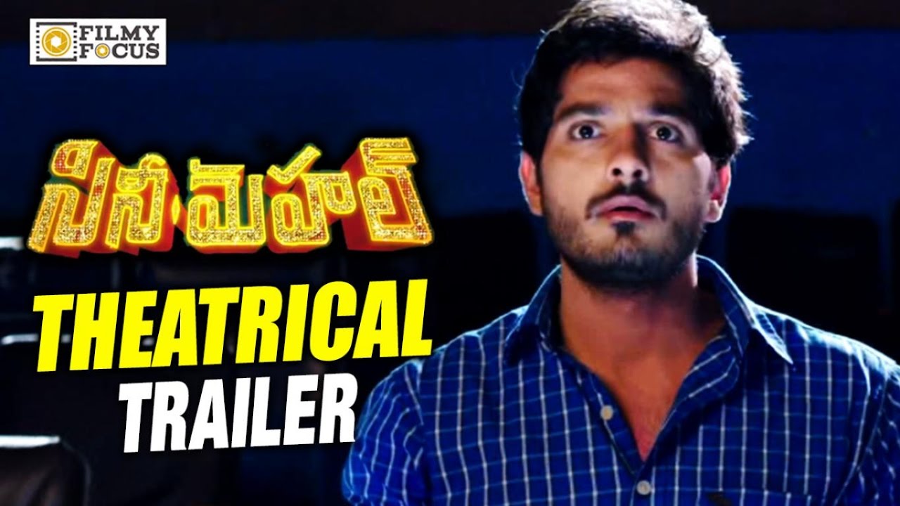 Cine Mahal Theatrical Trailer || Siddhansh, Rahul, Tejaswini ...
