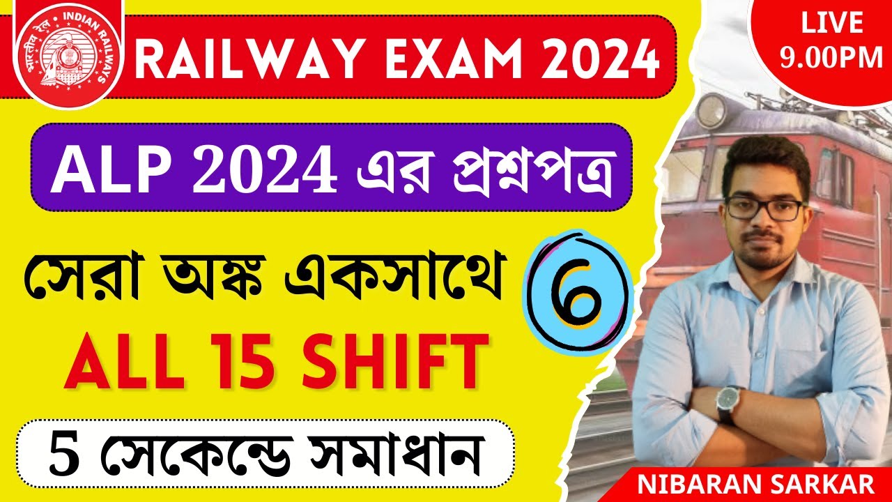 🔥RRB ALP Math Question Paper 2024 | RRB ALP Answer Key 2024 | NS Career ...