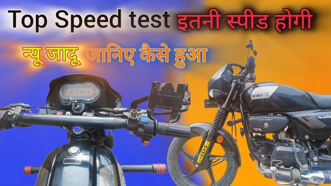 ईतनी Speed बाइक पागल | Splendor Xtec Top Speed test | how to Top Speed ...
