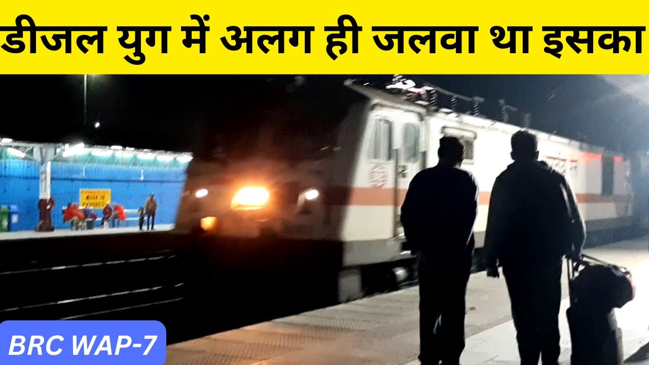 Electric loco run of Delhi - Ahmedabad Ashram express arriving at ...