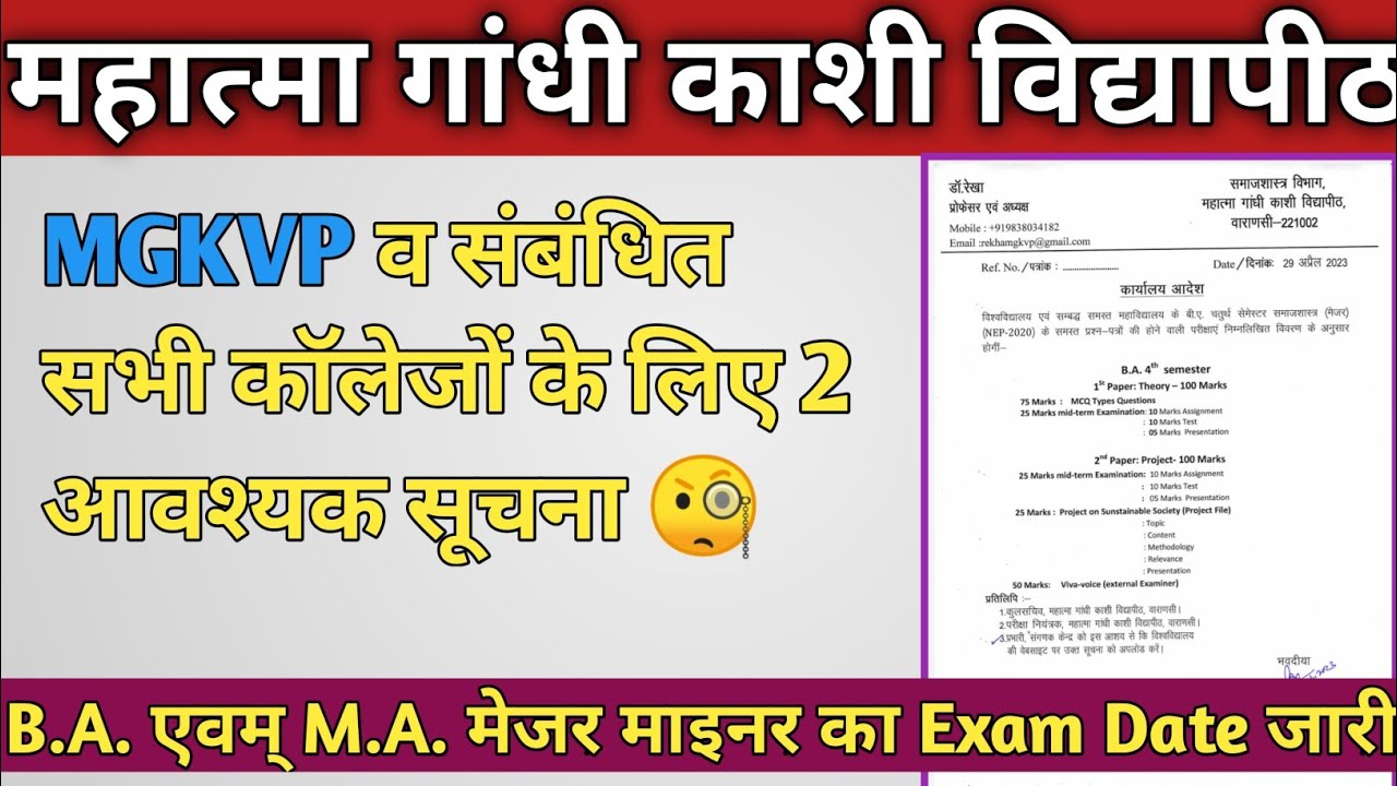MGKVP& Affiliated college || Examination From 2023 - YouTube