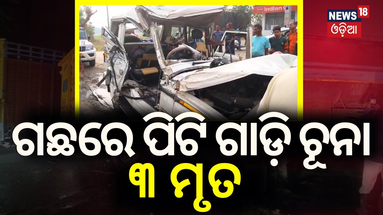 Road Accident | Major Bolero Accident NearJharsuguda's NH 49 | Car ...