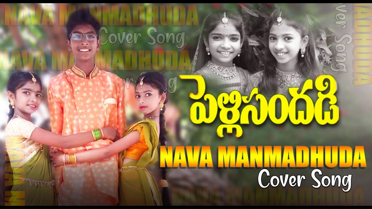 Nava Manmathuda Full Song || Pelli Sandadi || Srikanth, Ravali ...