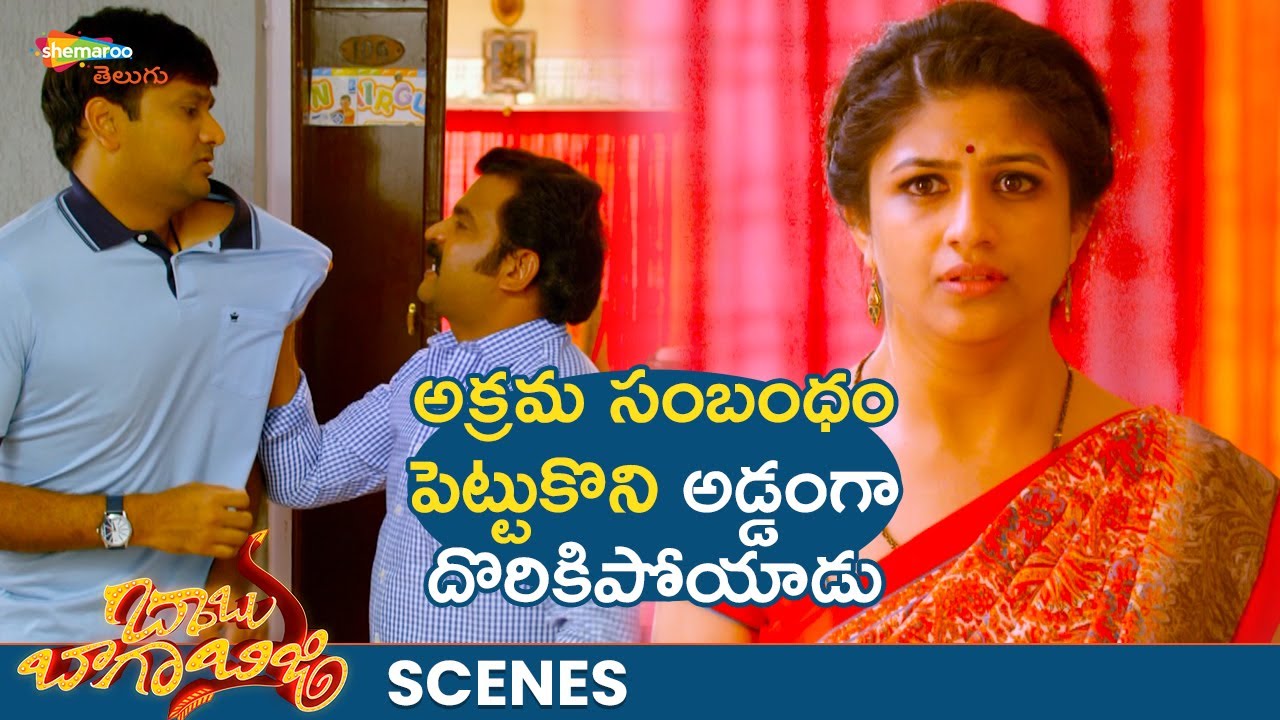 Avasarala Srinivas Was Caught Red-Handed | Babu Baga Busy Movie Best ...
