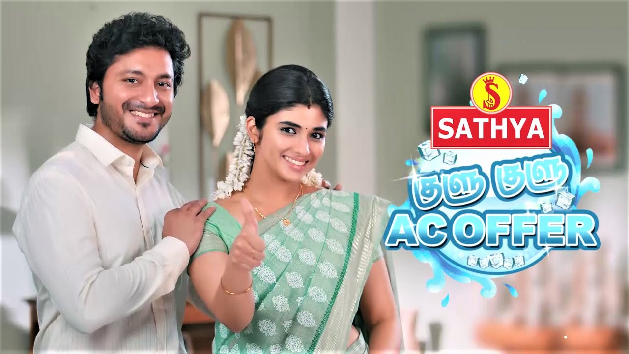 MARLIA ADS - SATHYA 5 STAR AC | DIALOGUE | 25 SEC - YouTube