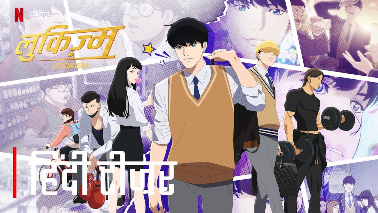 Lookism | Official Hindi Teaser | Netflix Anime Series | HollyTrailer ...