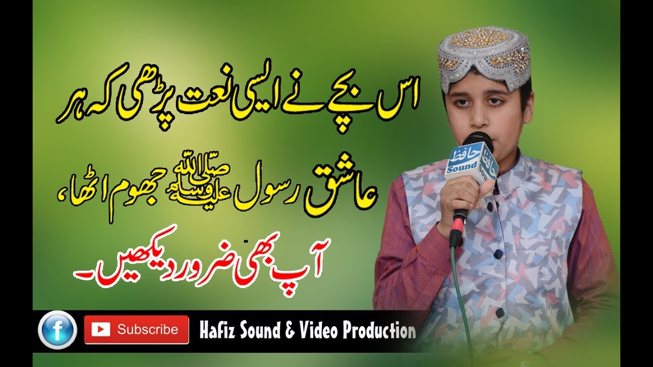 Heart Toching Naat 2017 By Abdullah Altaf Must Watch - YouTube