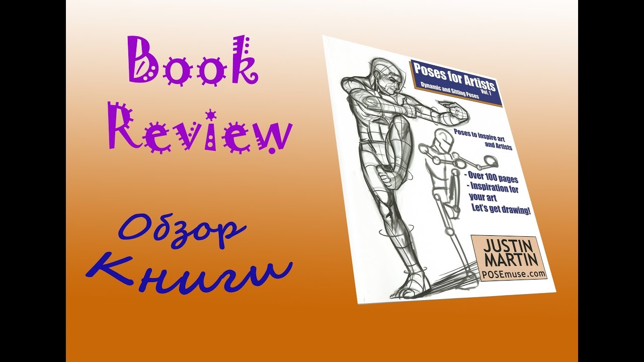 Book Review: Poses for Artists vol.1 - YouTube
