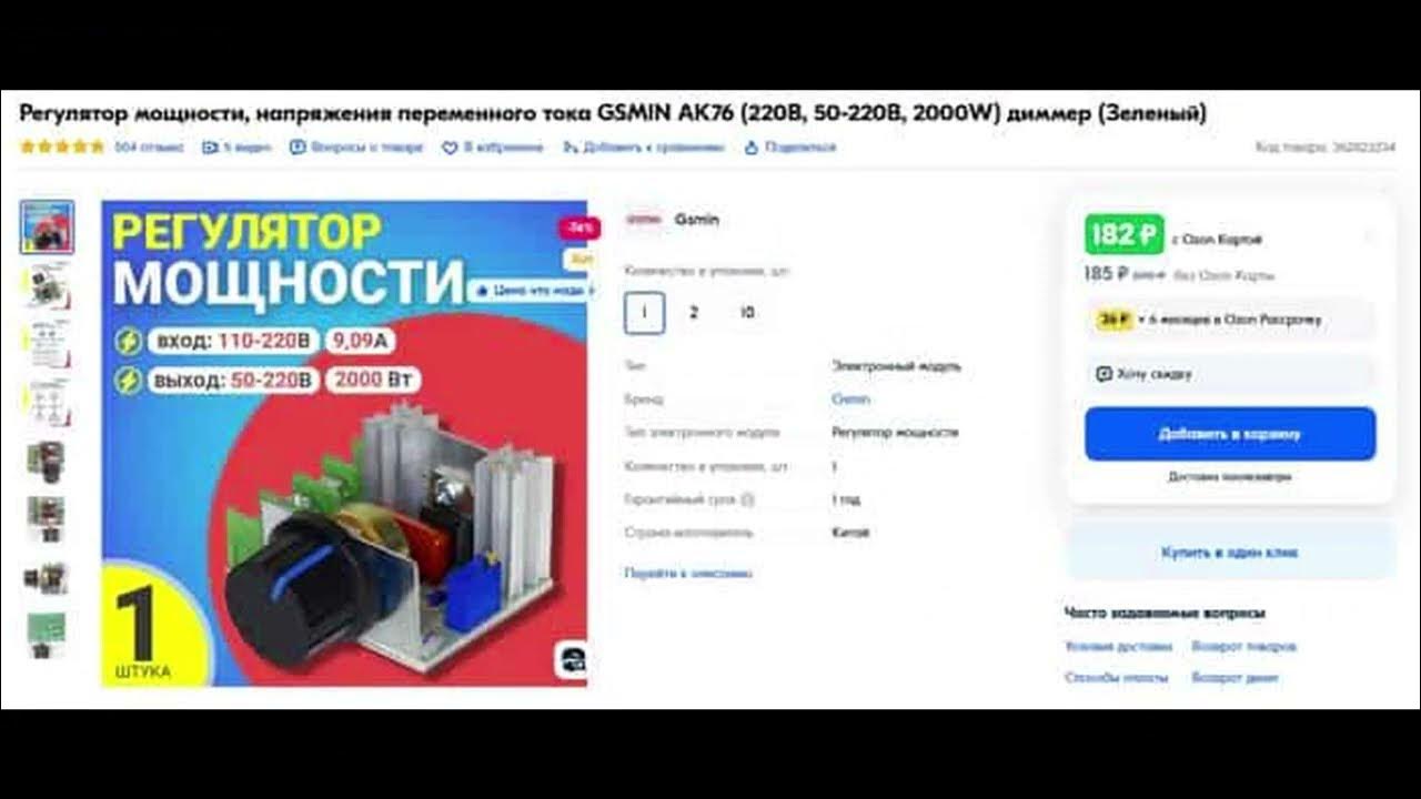 Простой регулятор оборотов для болгарки - YouTube