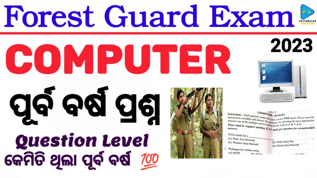 Forest Guard Previous Year Question Paper 2021 | Computer Questions ...