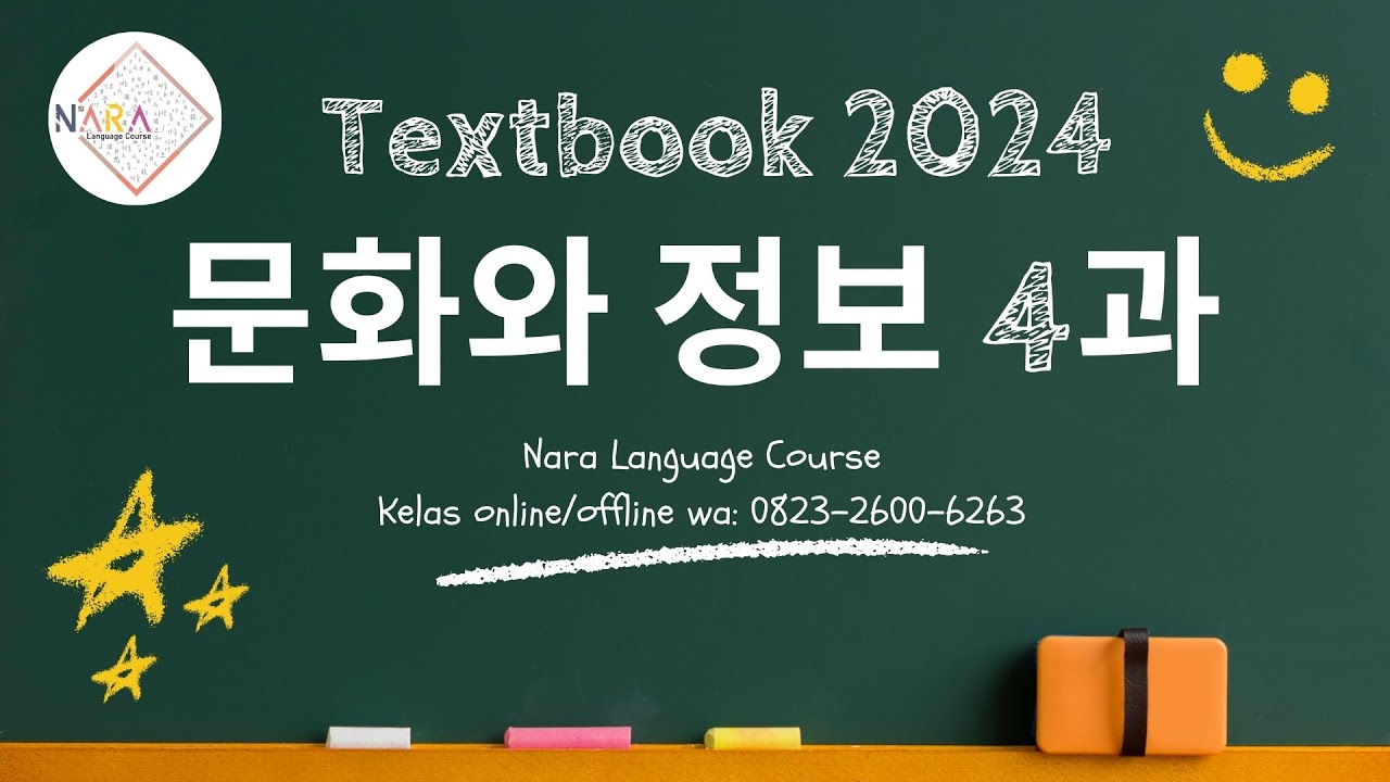 TEXTBOOK 2024 문화와 정보 (BUDAYA & INFORMASI) - BAB 4 - YouTube