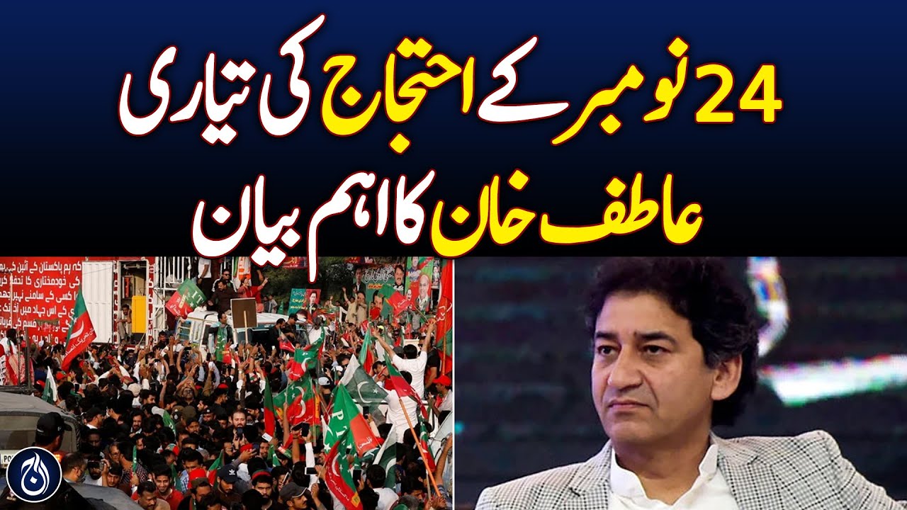 Atif Khan prepares for November 24 protest - Aaj News - YouTube
