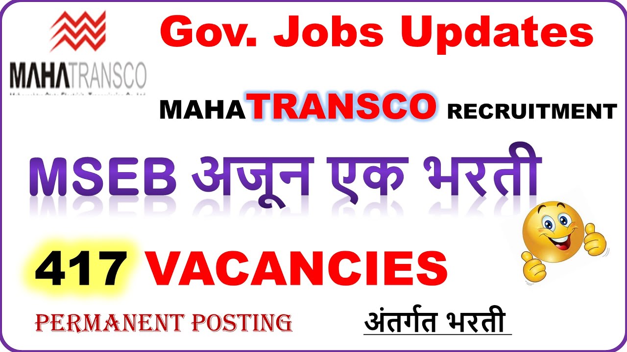 #msetcl_recruitment #msetcl_internal_recruitment - YouTube