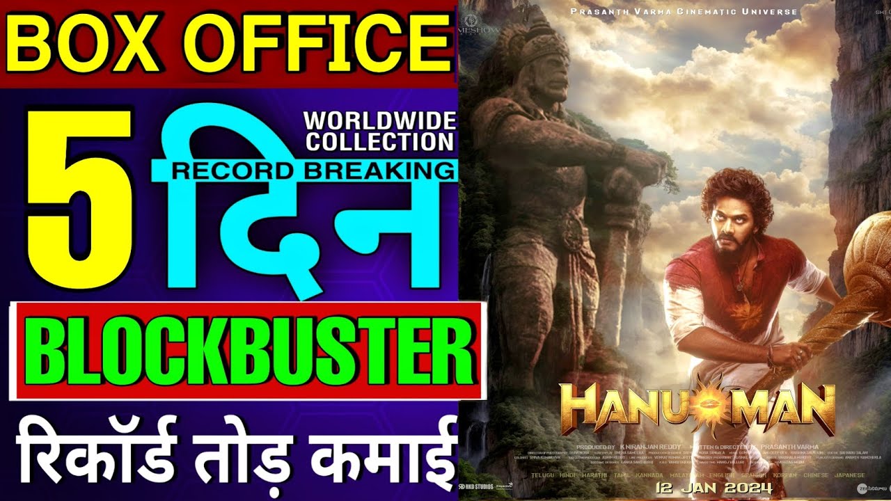 Hanuman Box Office Collection, Hanuman 5th Day Collection,Hanuman Movie ...