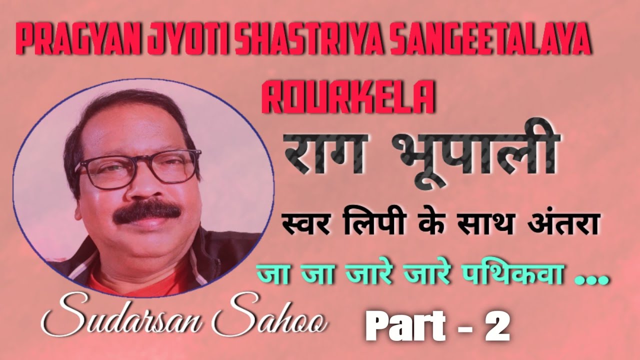 Raag Bhupali with notations Part - 2 #raagbhupali # ...