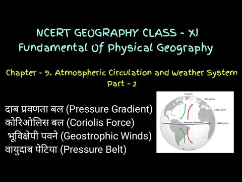 Ch 9 Atmospheric Circulation and Weather System part 2 - YouTube