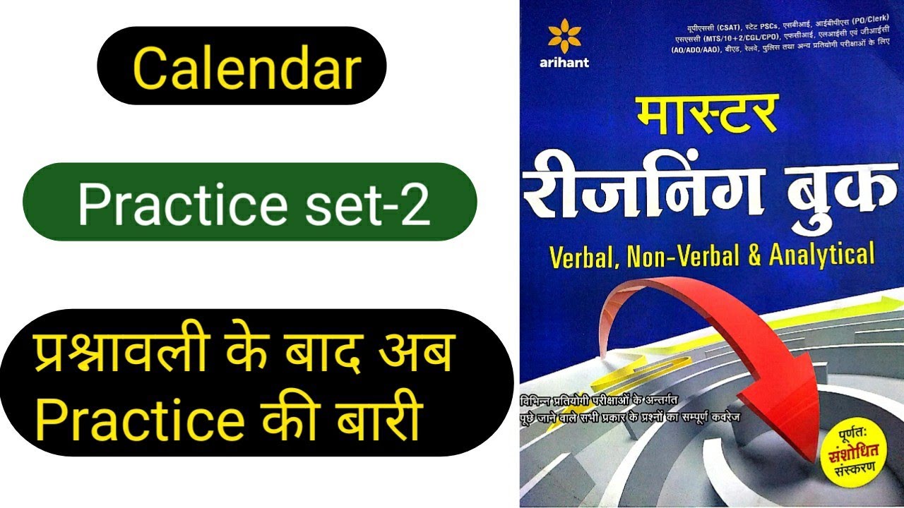 Master reasoning full book solution by Arihant || Calendar || Practice ...