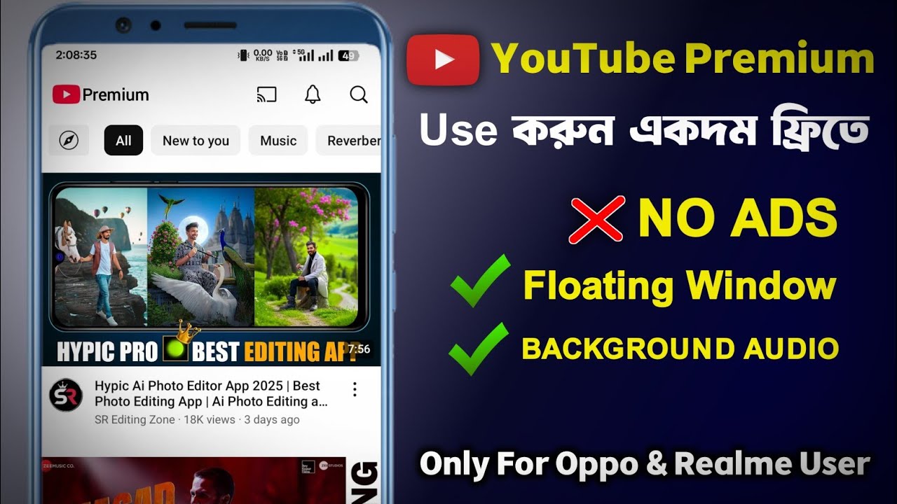 Get YouTube Premium For Free 100% Legal | Only Oppo & Realme User | Digital Tips Zone - YouTube