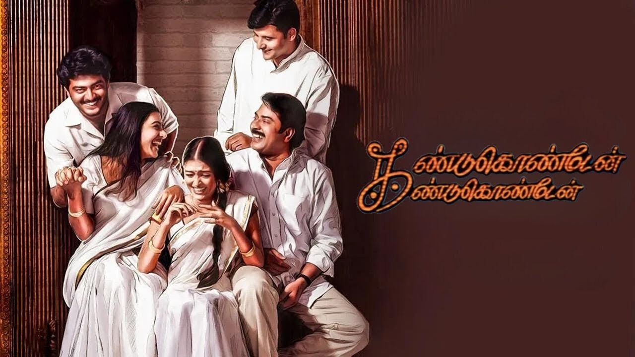 Kandukondain Kandukondain Full Movie | Mammootty | Ajith | Tabu ...
