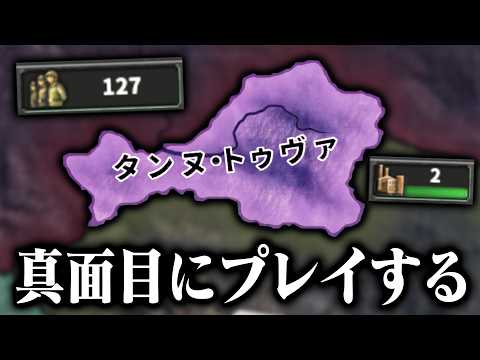 [HoI4] Saving the Soviet-German War with the Weakest Nation, Tannutuva [Slow-Paced Commentary]