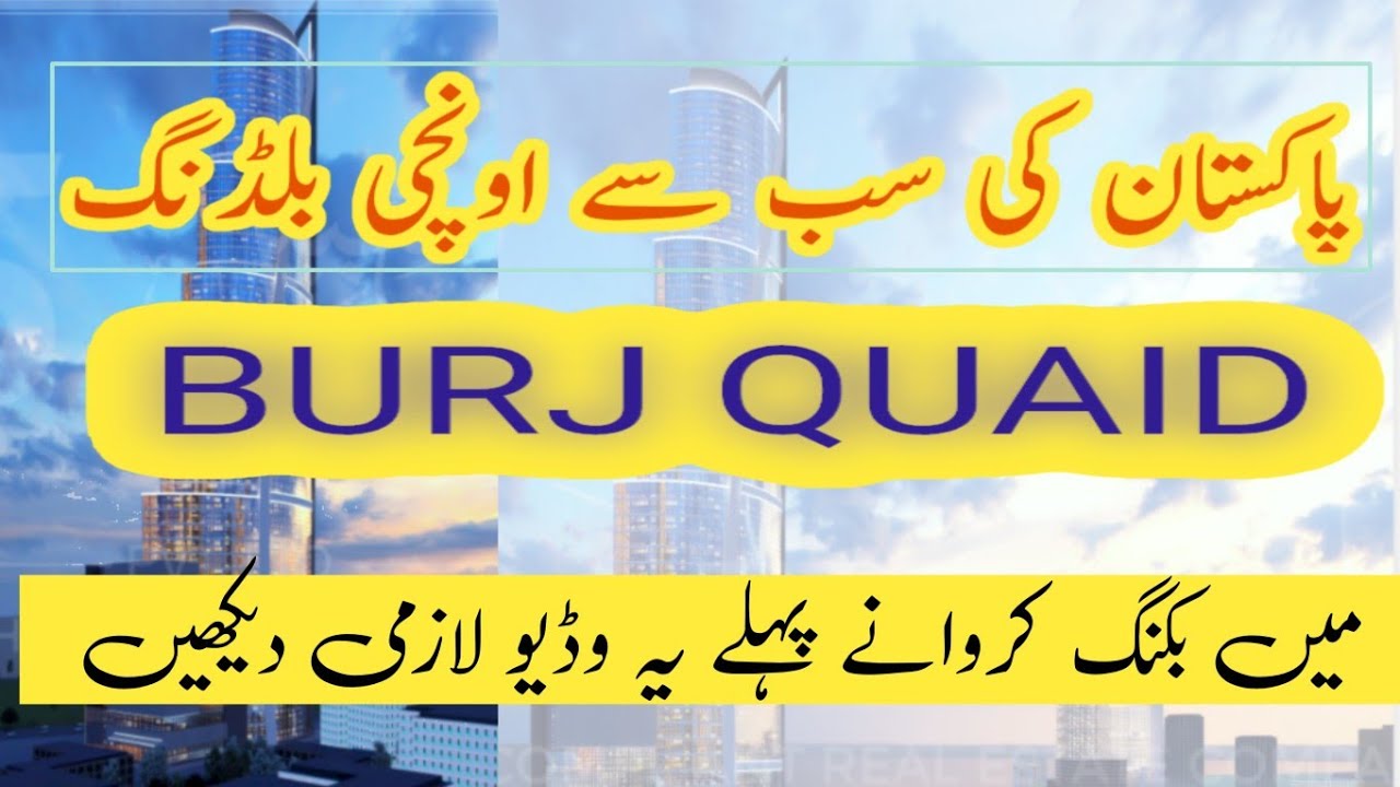 WATCH THIS VIDEO BEFORE BOOKING IN TALLEST BUILDING OF PAKISTAN BURJ ...