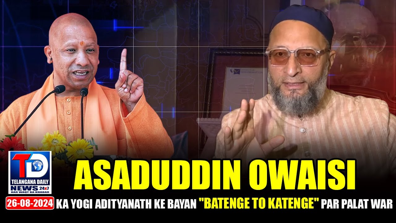 Asaduddin Owaisi ka Yogi Adityanath ke Bayan "Batenge to Katenge" par Palat War | Owaisi vs Yogi ...