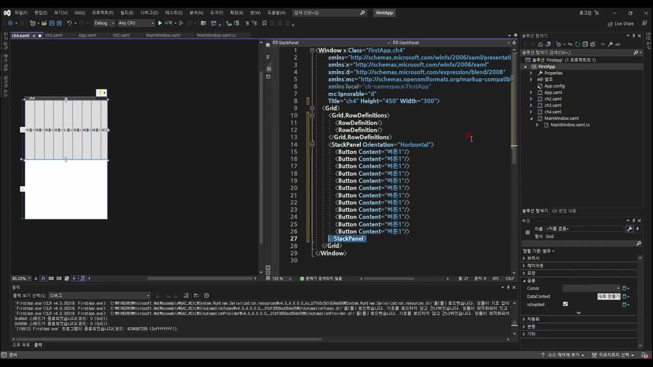 C# WPF 강좌 #4 WrapPanel 랩패널과 StackPanel 스택패널차이 - YouTube