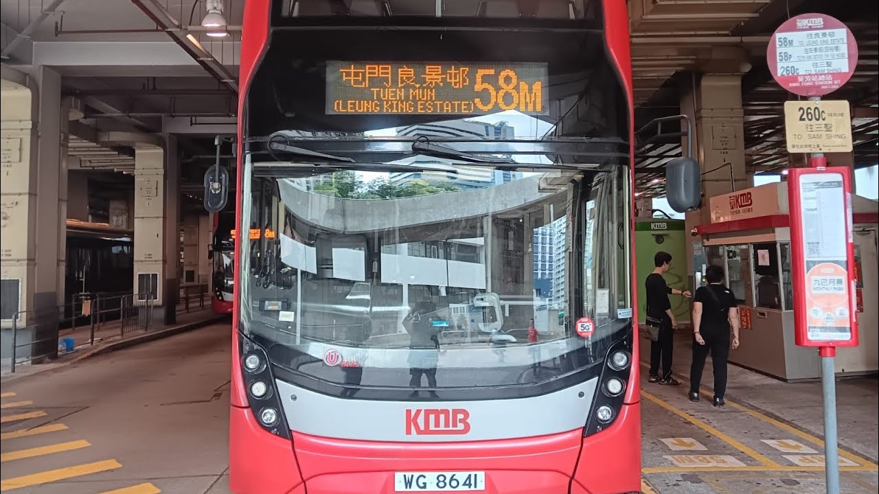 KMB 58M Kwai Fong Station to Tuen Mun Leung King Estate (E6X2 / WG8641 ...