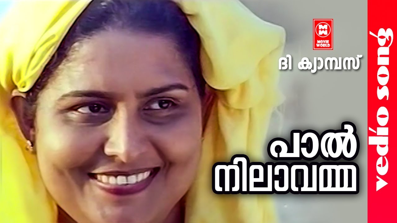 Paalnilaavamma | The Campus | MD Rajendran | M Jayachandran | KJ ...