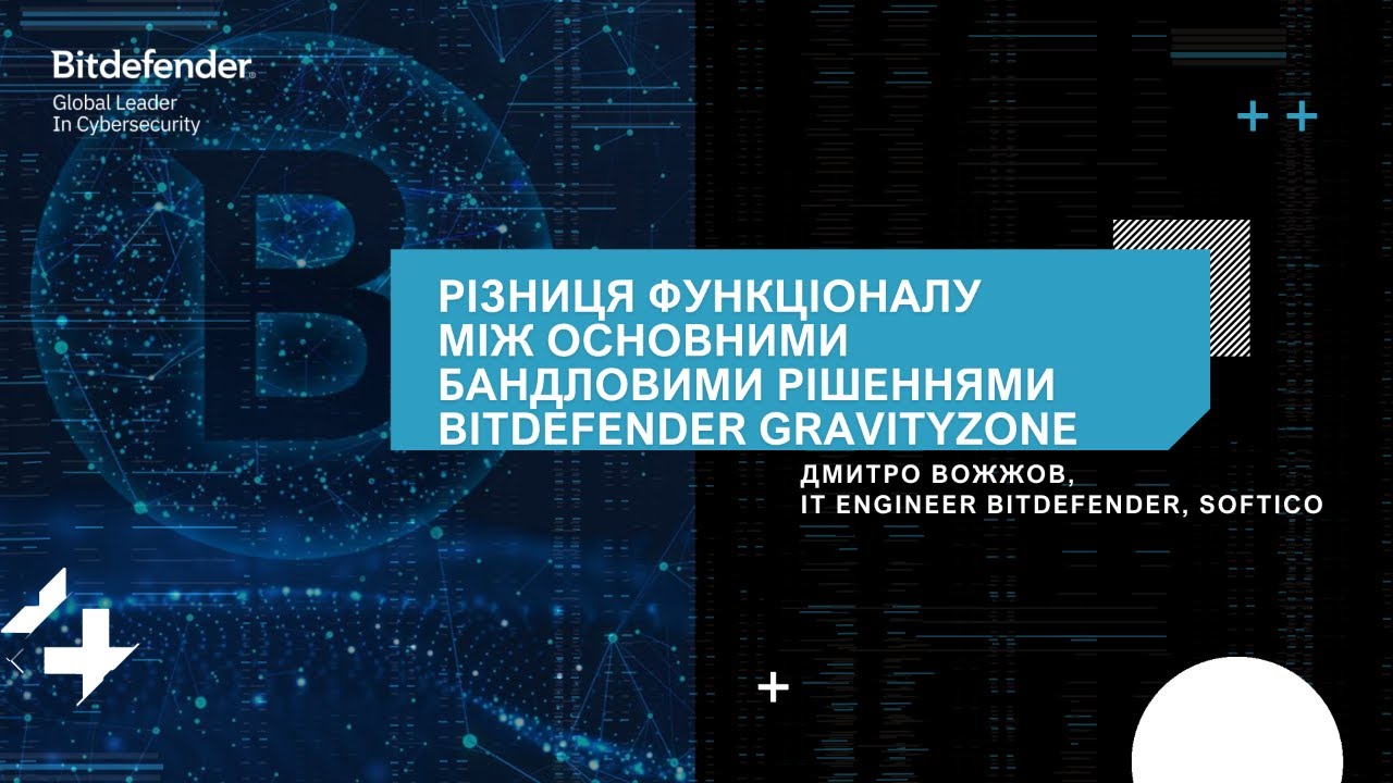 Різниця функціоналу між основними бандловими рішеннями Bitdefender GravityZone - YouTube