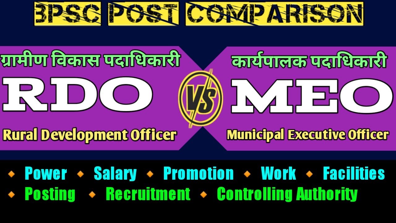 RDO vs MEO | Rural Development Officer V/s Municipal Executive Officer ...