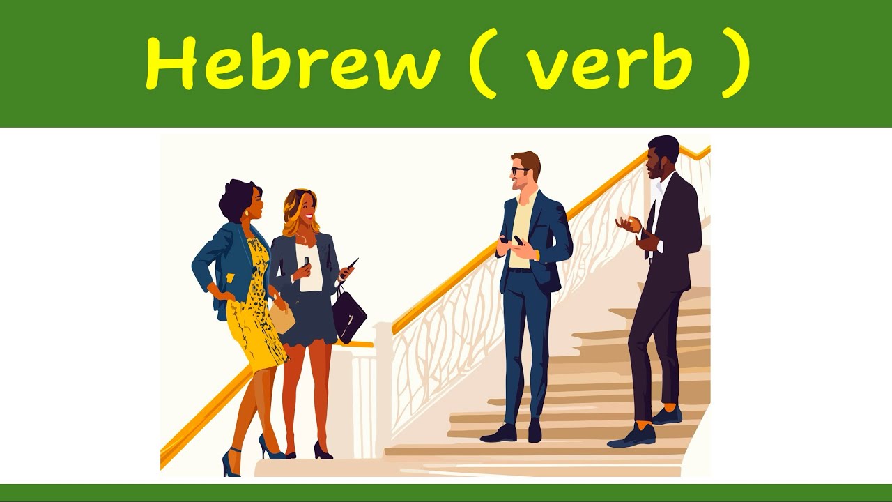 99. Learn Hebrew verb | How to say ( to meet ) in Hebrew ? | example ...