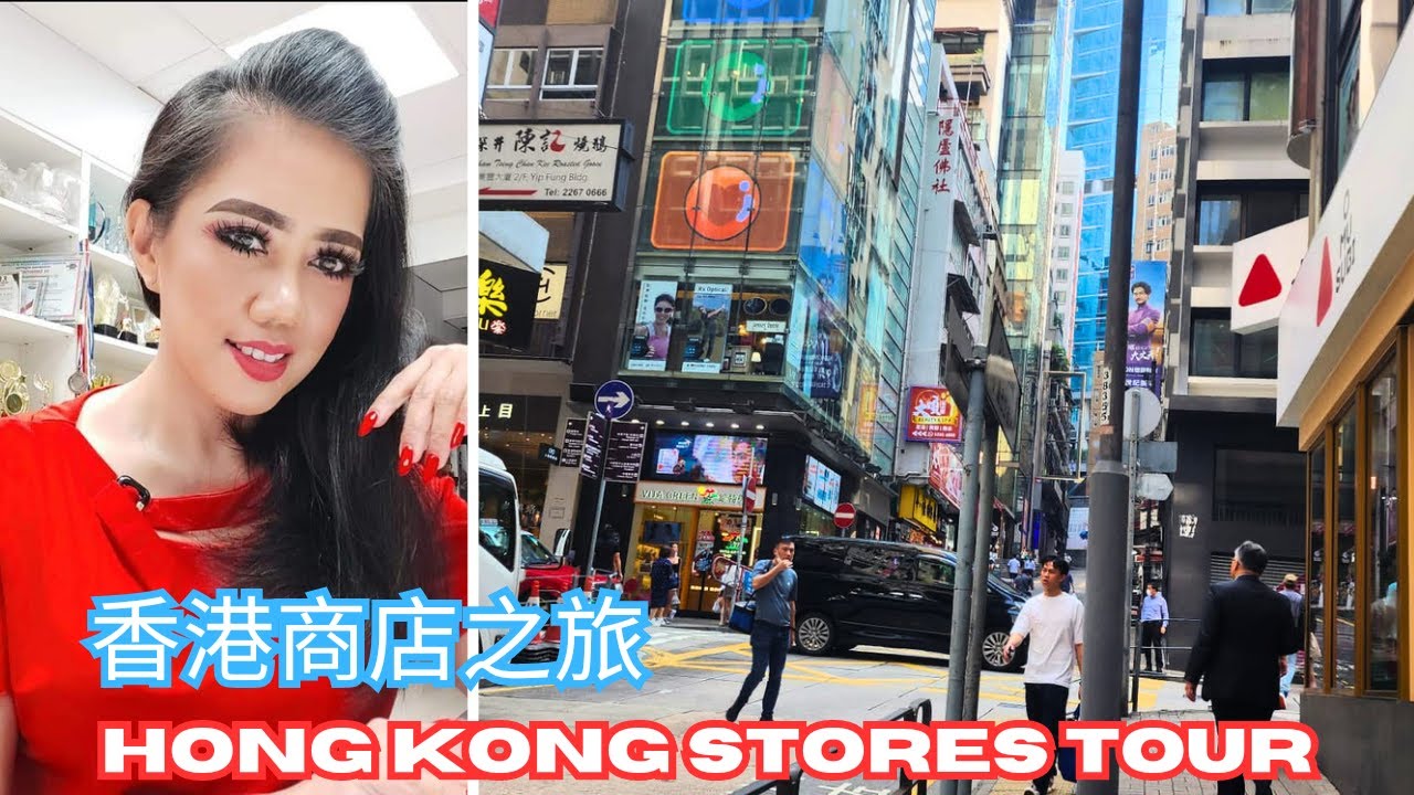 香港商店之旅 : HONG KONG STORES TOUR - YouTube