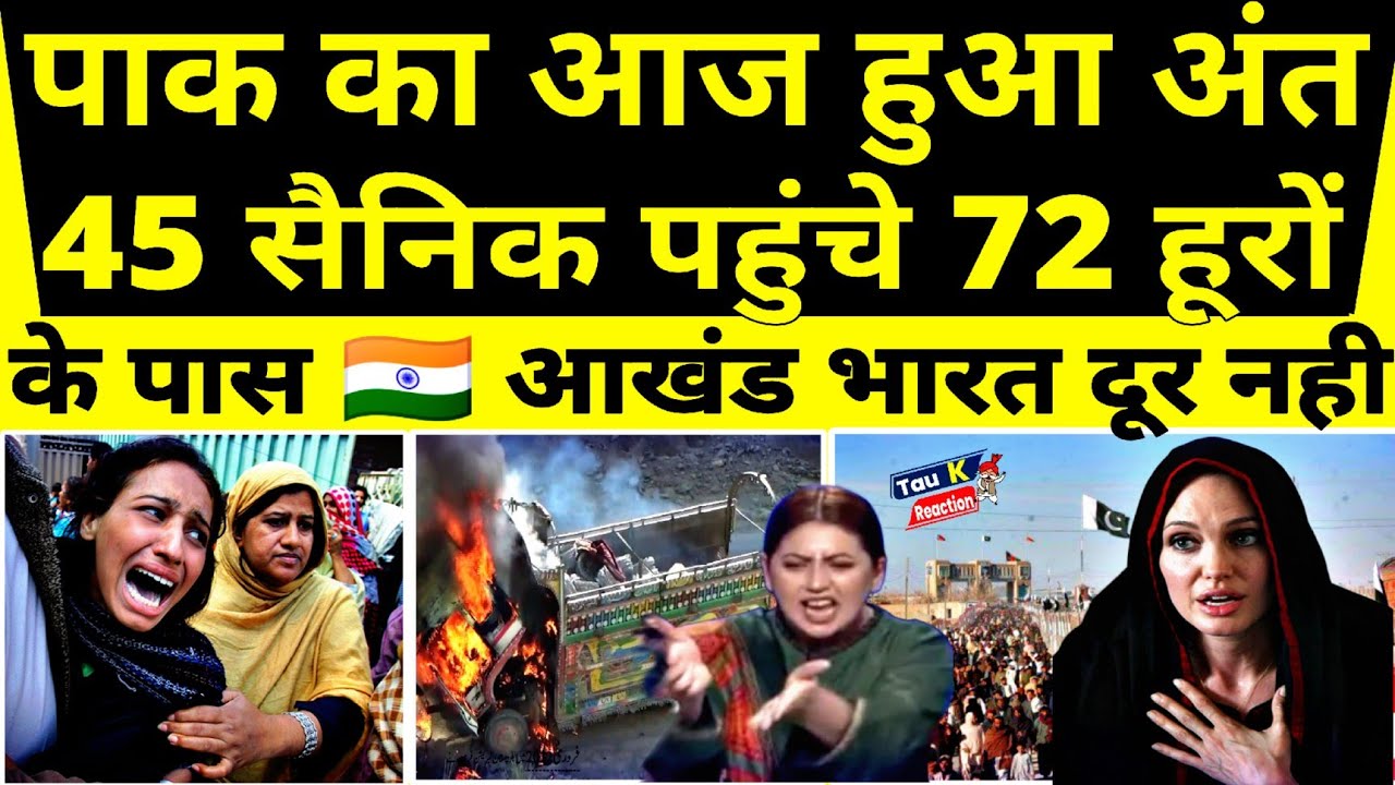 PAK MEDIA CRYING AS BALOCH LIBERATION ARMY ATTACK ON PAK ARMY | - YouTube