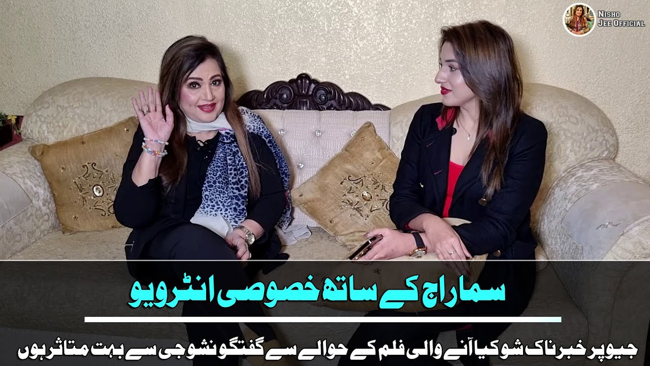 Sama Raj Actress Host Exclusive Interview 2023 | Nisho Jee Official ...