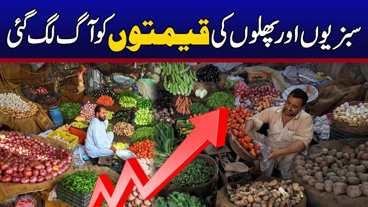 Today Rate List | Vegetables And Fruits | Market Updates | City 42 ...